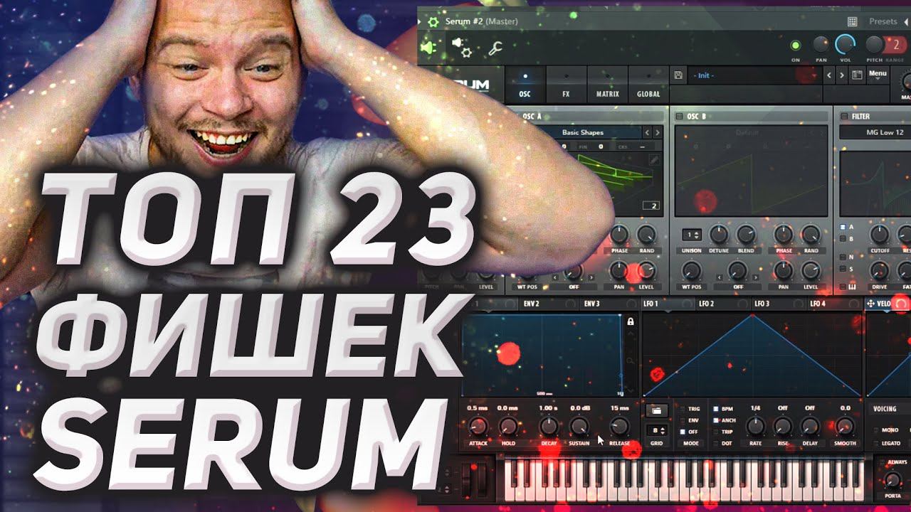 23 фишки Serum, которые надо знать