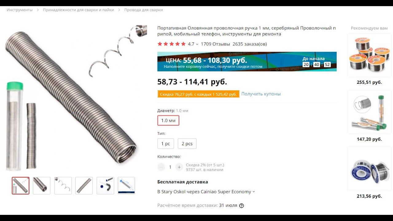 Китайский припой SuperSolder. Нонэйм №2 тоже усрался. Спектр-анализ