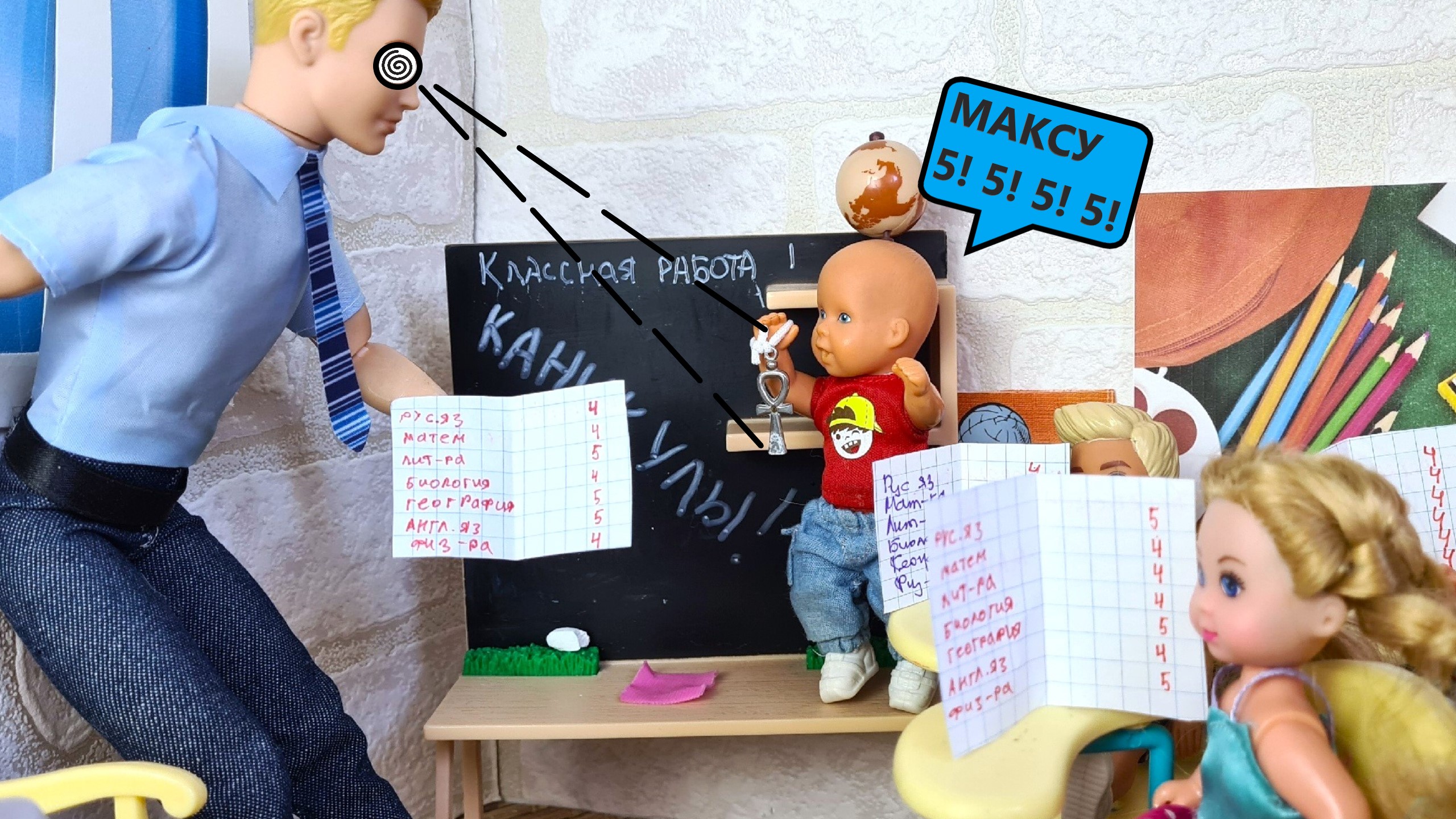 ГИПНОЗ СРАБОТАЛ! УЧИТЕЛЬ В ШОКЕ😲😱 Куклы ШКОЛА Катя и Макс веселая семейка Барби истории ДАРИНЕЛКА