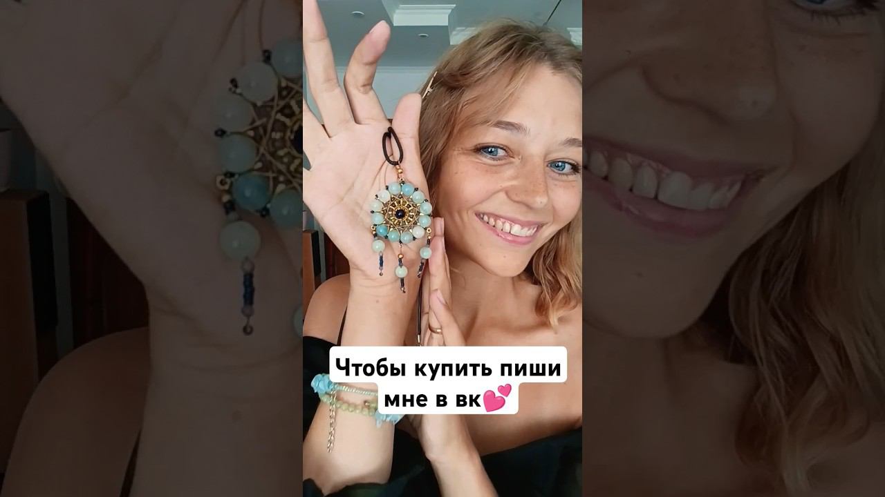 Украшения