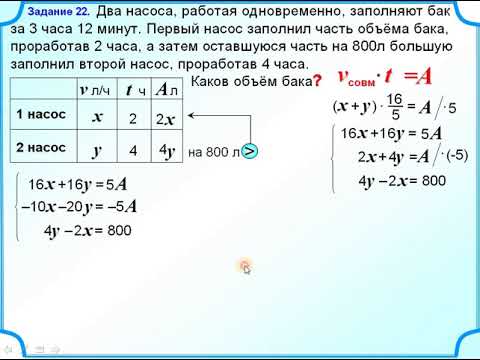 7 класс. Задача на работу. Система уравнений