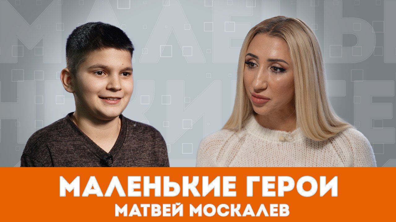 Маленькие герои. Как Матвей Москалев спасает больных и раненых птиц