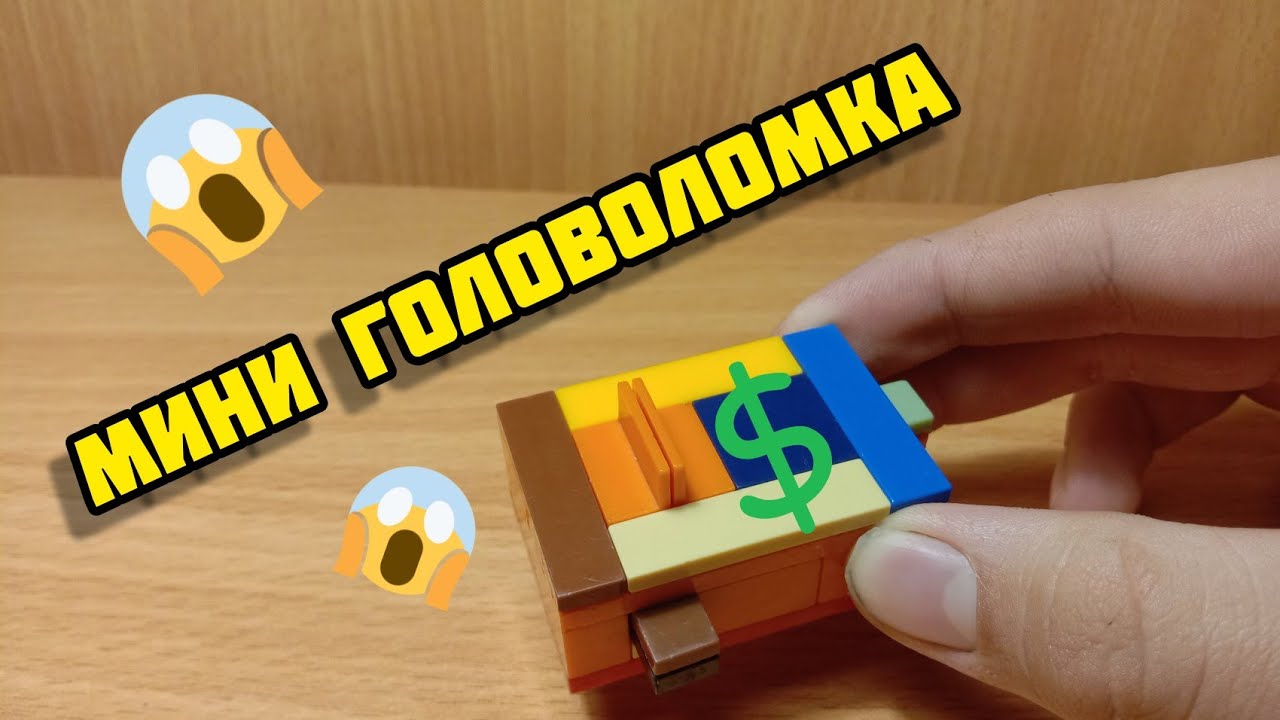 Как сделать мини головоломку из лего ** без лего техник **