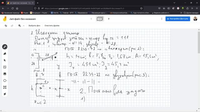 vid.41-техмех-ИДЗ-3 сем-ч.4
