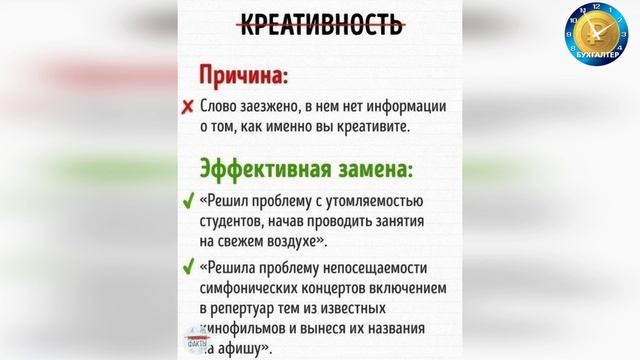 Что следует писать в резюме? И чего следует избегать?