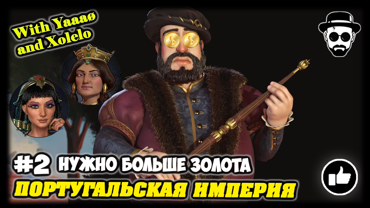 Разгоняем экономику #2 Португалия и Жуан III | Sid Meier's Civilization 6 Gathering Storm