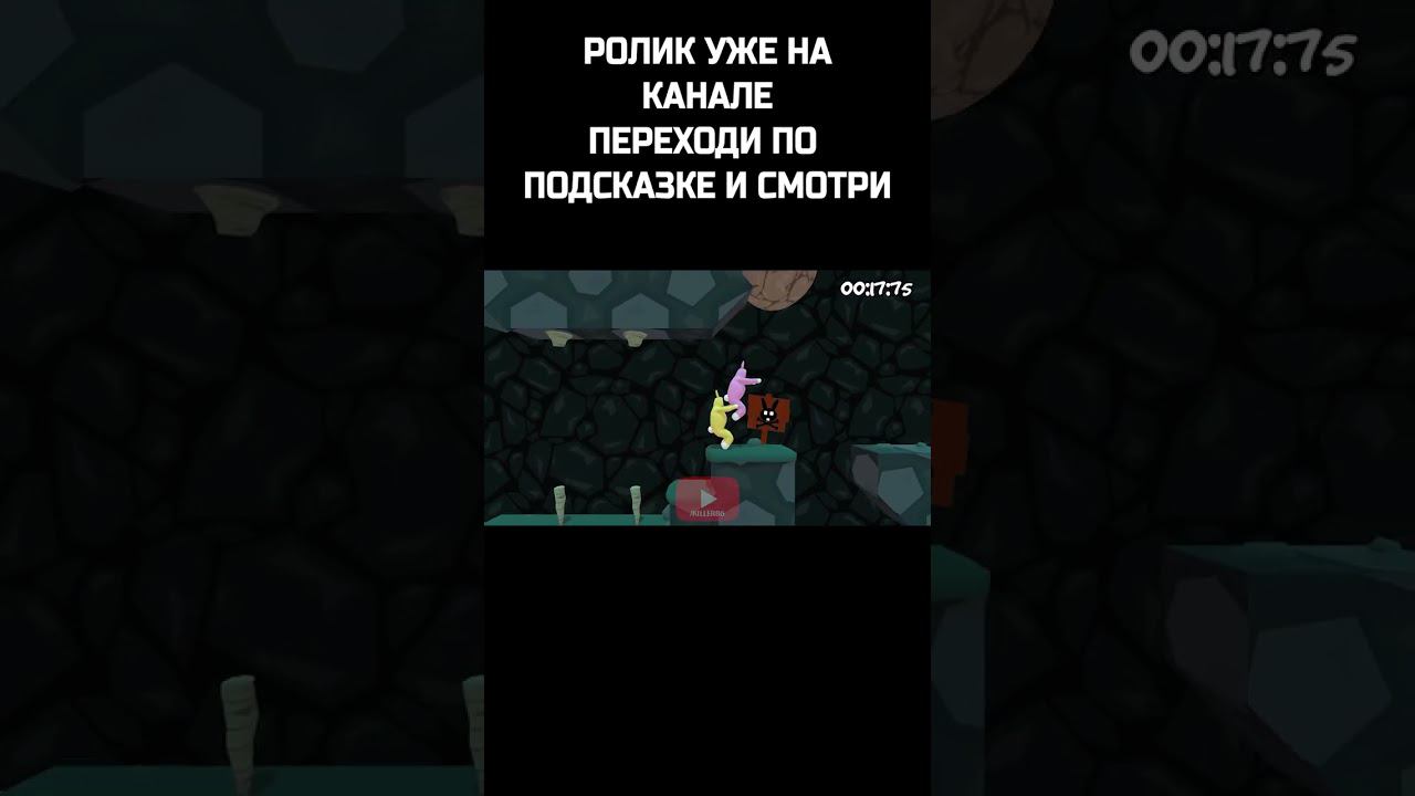 На грани в Super Bunny Man #shorts