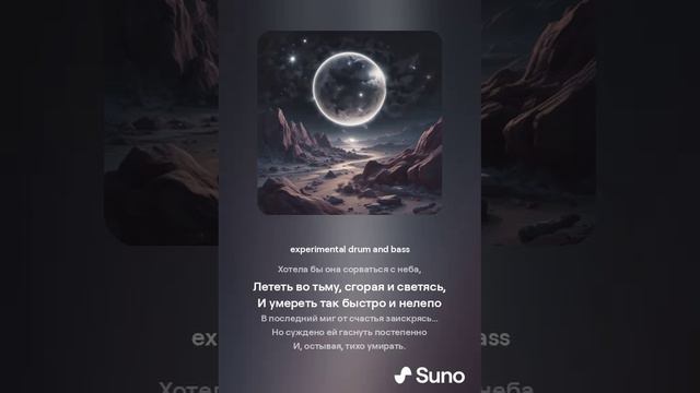 Звезда на небе одиноко светит