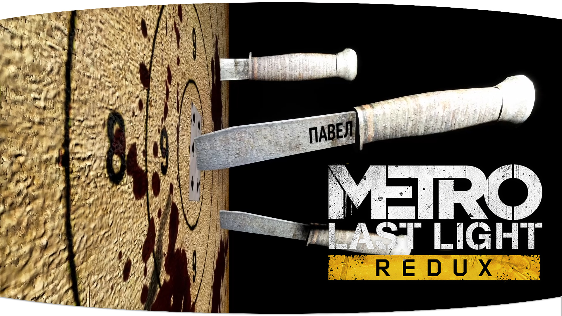 Павел | Metro 2033 Last Light Redux | DLC