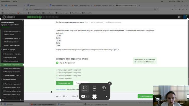 Выполнение 2 этапа внешнего курса
