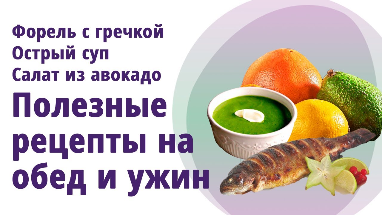 Едим с пользой. Рецепты блюд, богатых витаминами! МОЛОДАЯ В 56!
Маргарита Левченко.