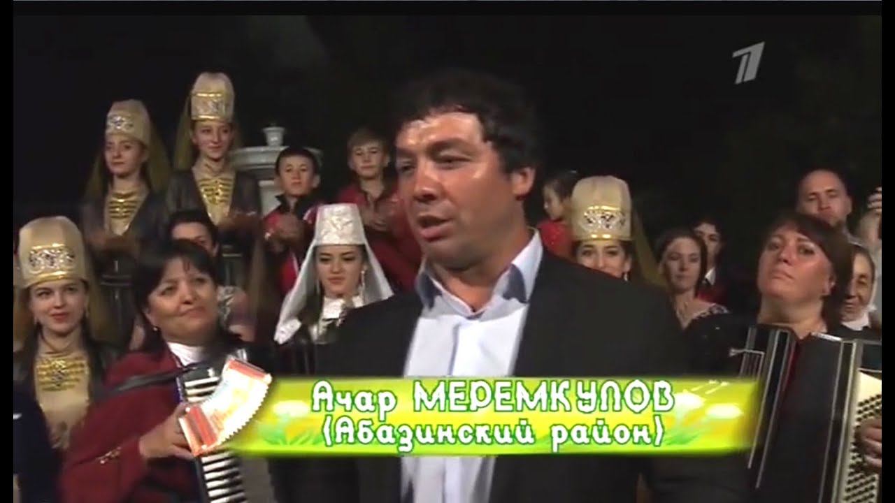 "Играй, гармонь!". Абазинское подворье май 2016