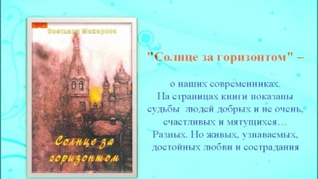 Вехи творческой судьбы