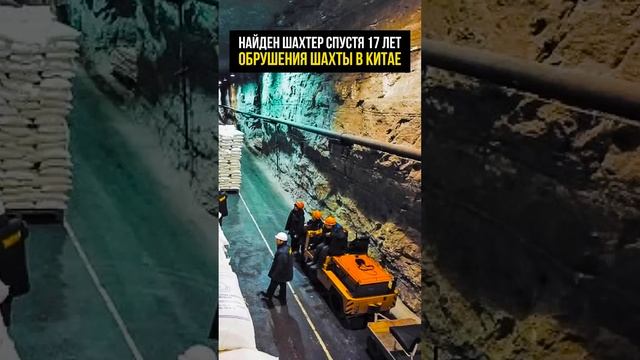 Шахтёр жил 17 лет в подземном городе!