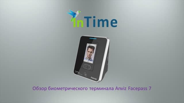 Anviz FacePass7. Обзор биометрического терминала с распознаванием по 3d геометрии лица.