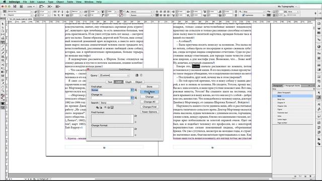 01_05 Специальные символы группы Position