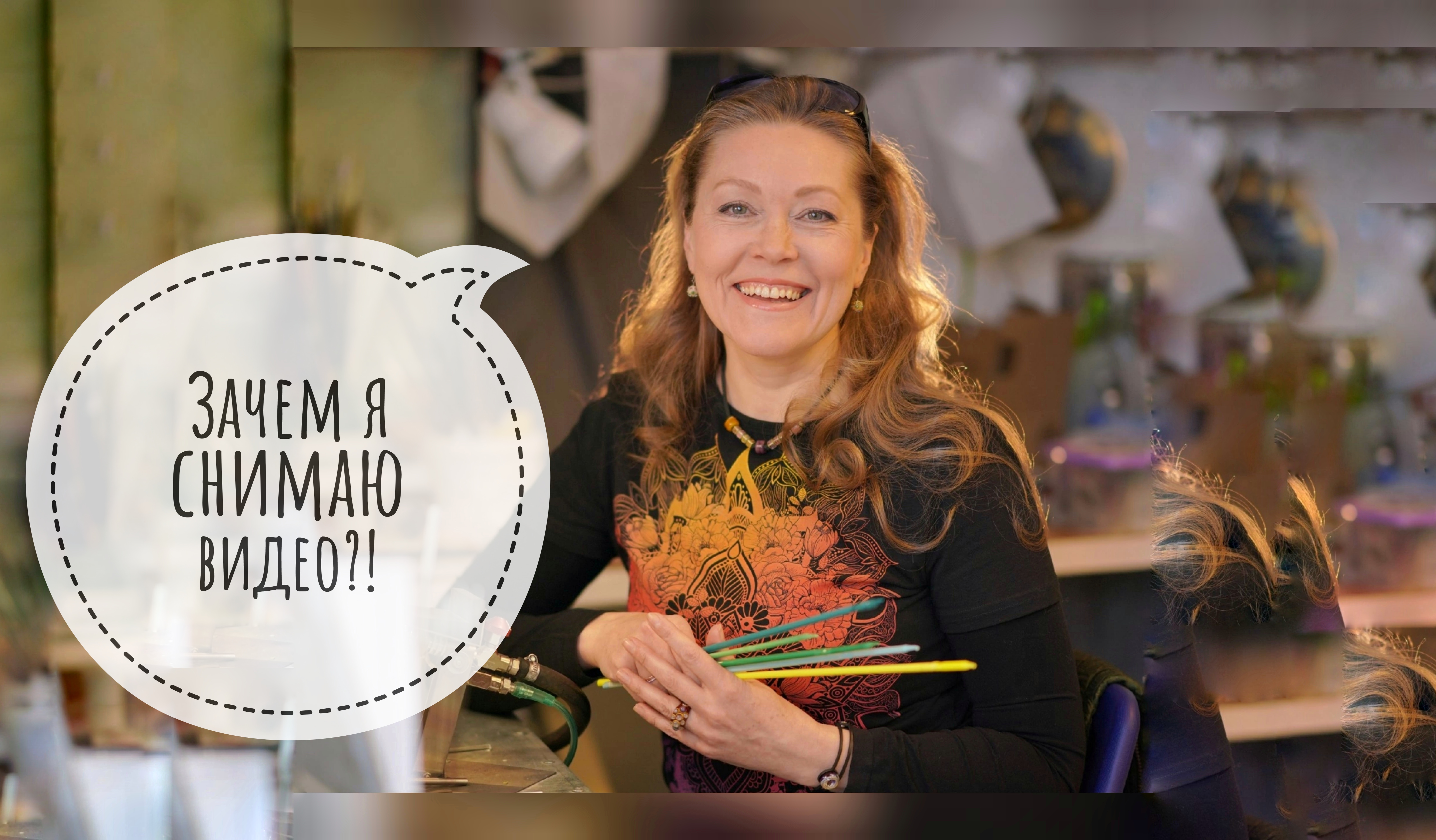 Зачем я снимаю видео. Один творческий день