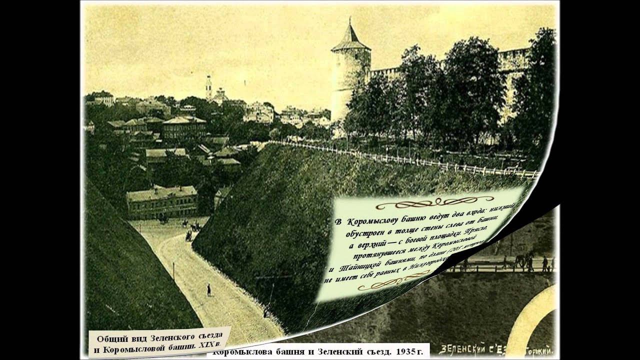 Легенды о Коромысловой башне