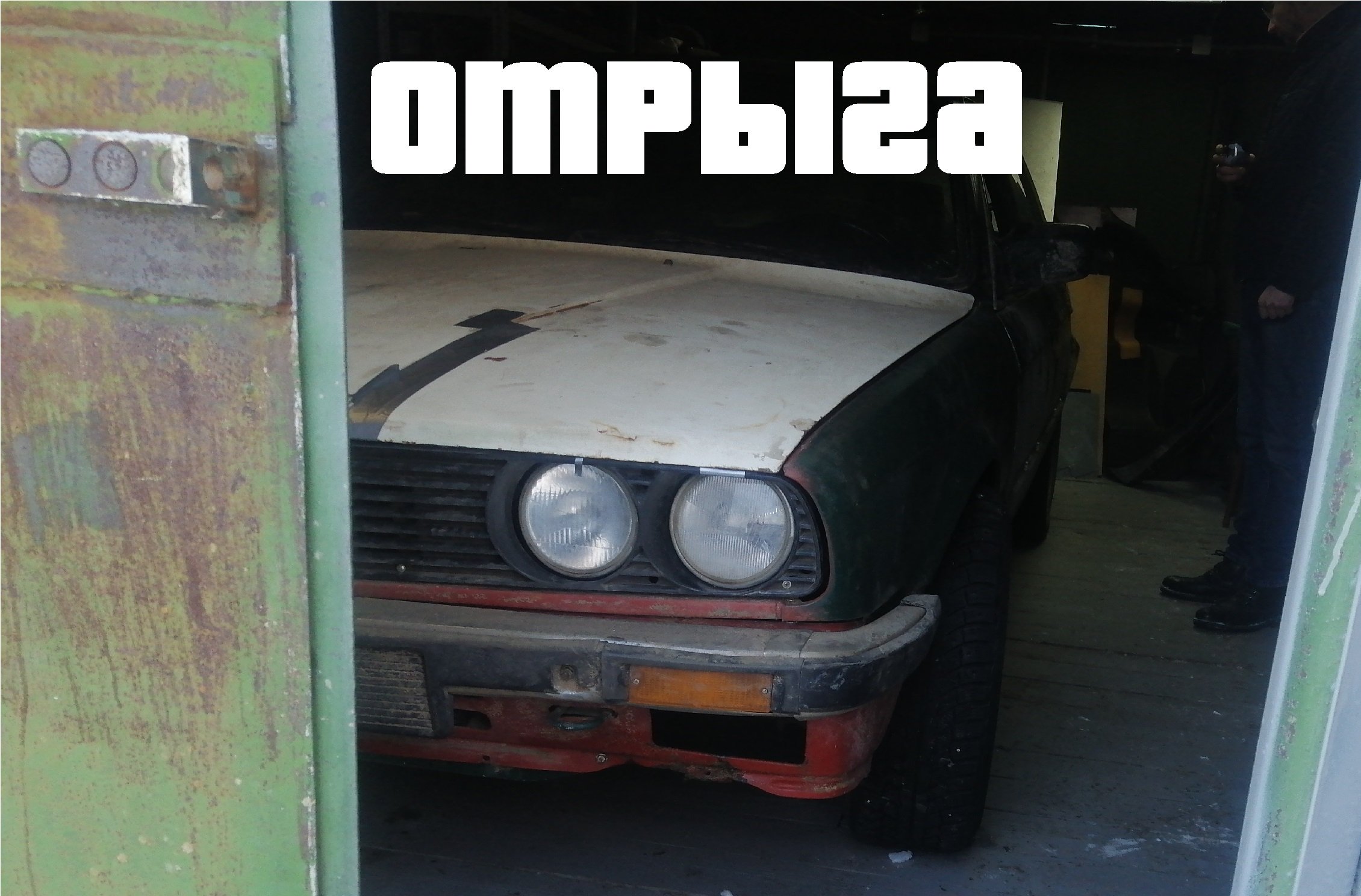 Скоро на канале,  - Отрыга...