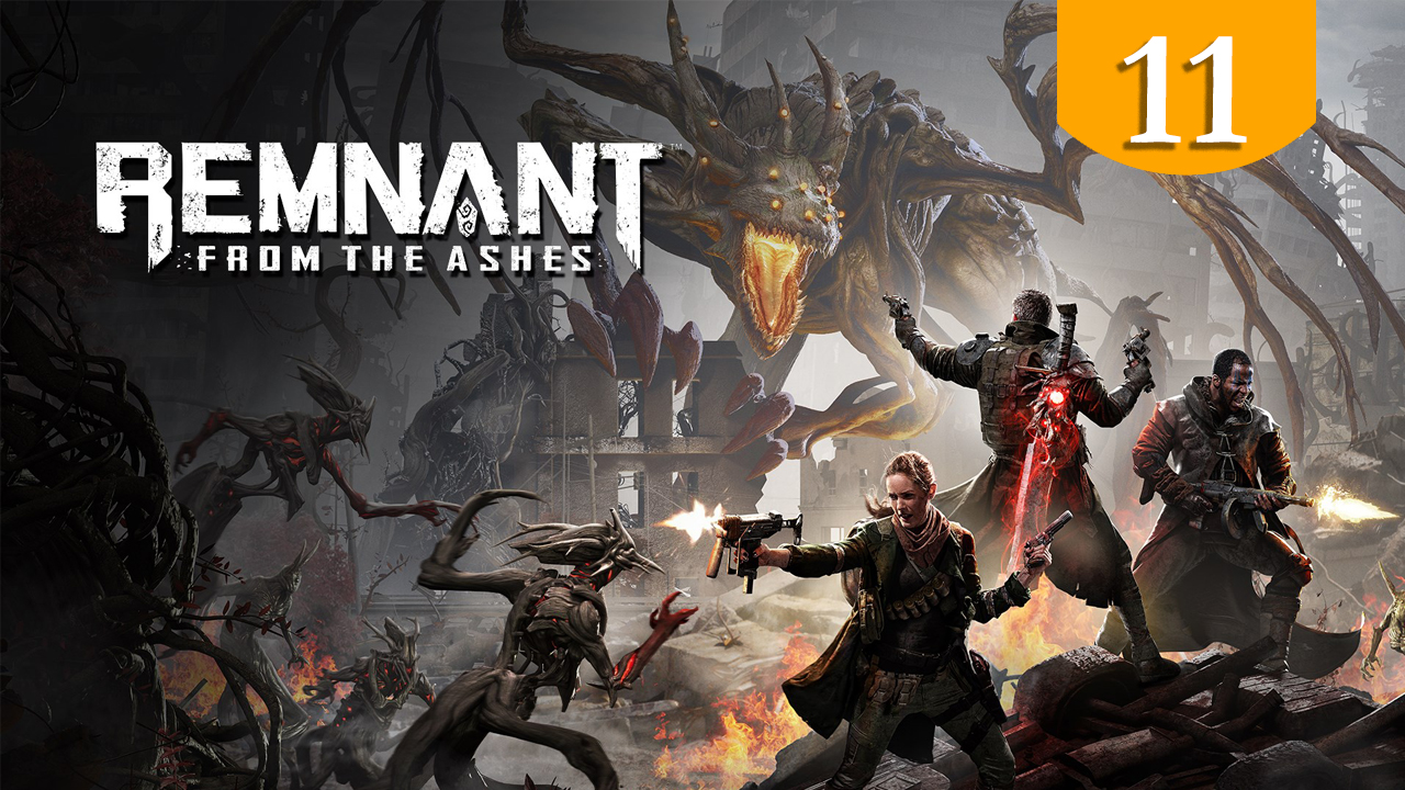 Спящий ➤ Remnant From the Ashes ➤ Прохождение #11