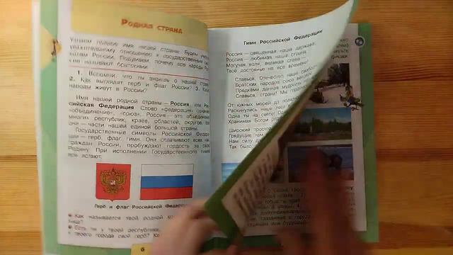 Окружающий мир не имеет объекта изучения