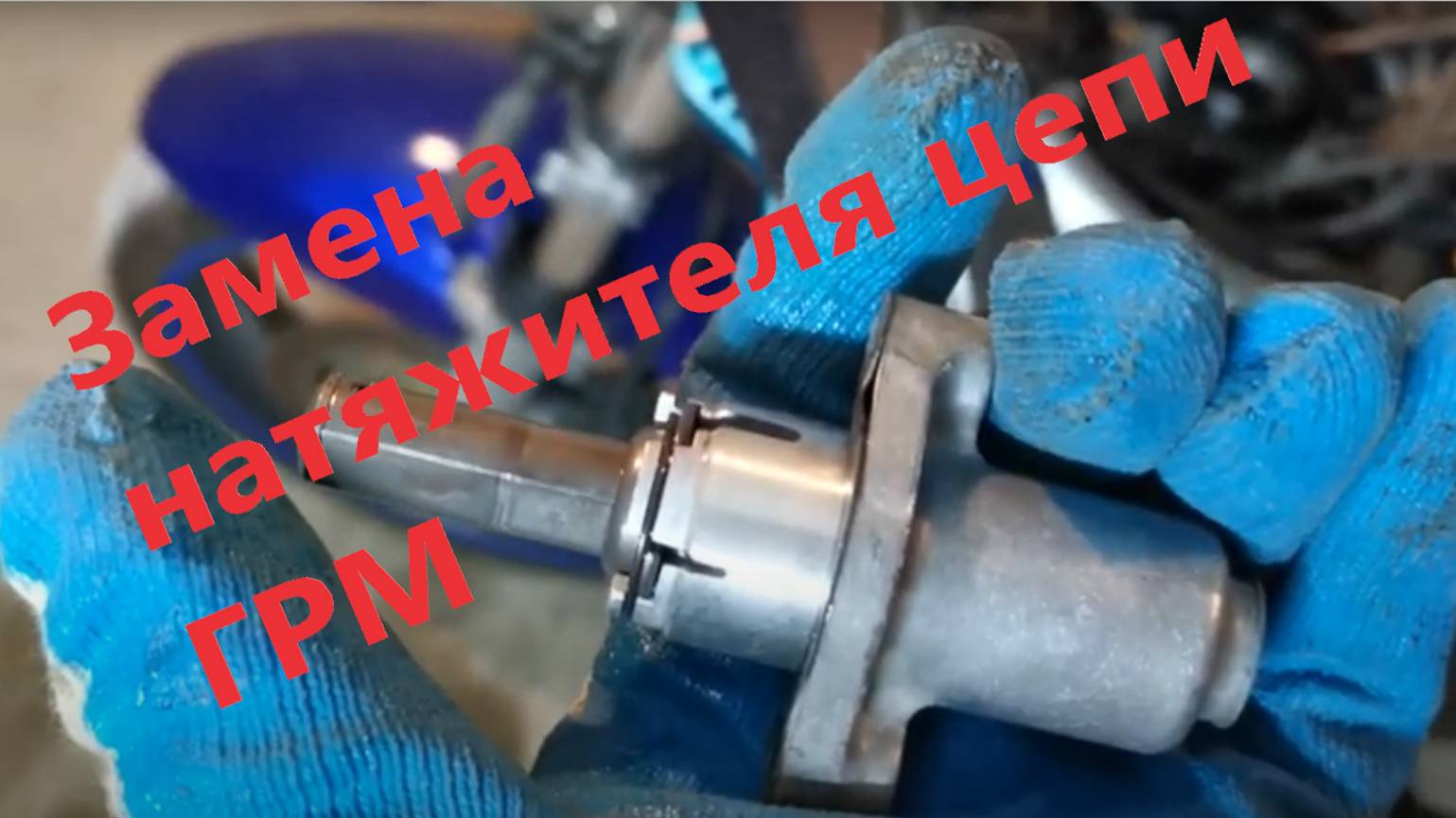 Замена натяжителя цепи ГРМ своими руками - Suzuki SV650