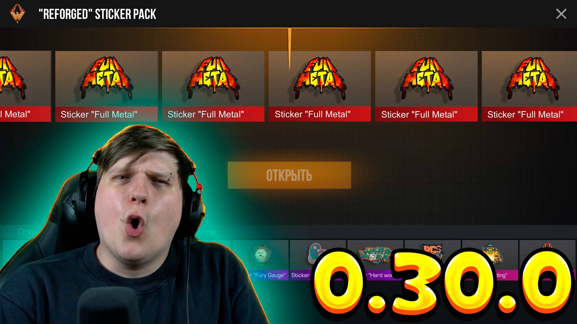 ОТКРЫЛ 100 НОВЫХ СТИКЕР ПАКОВ REFORGED В STANDOFF 2 0.30.0