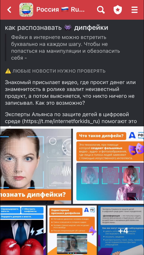 ФЕЙК 👾 Как его распознать 🔻 подробнее в комментарии #технологии #интернет
