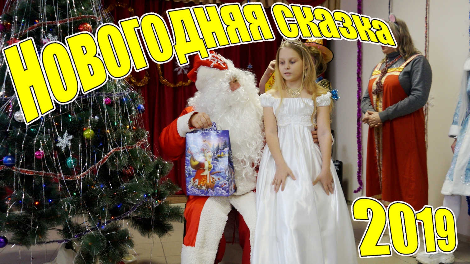 Новогодние чудеса в Новопавловке