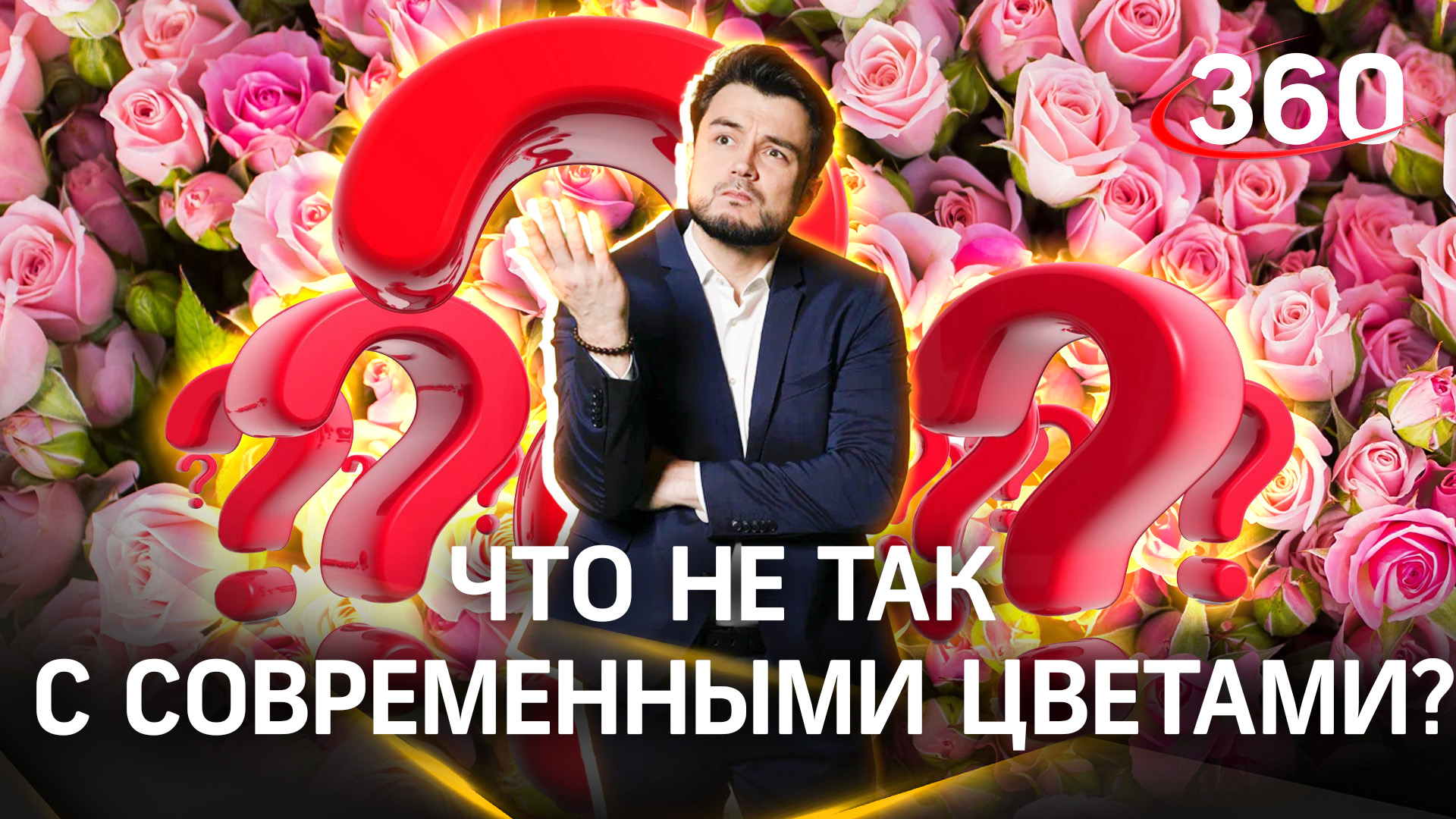 Цветы все чаще обходятся без насекомых-опылителей. Опасно ли это? | «Научпоп»
