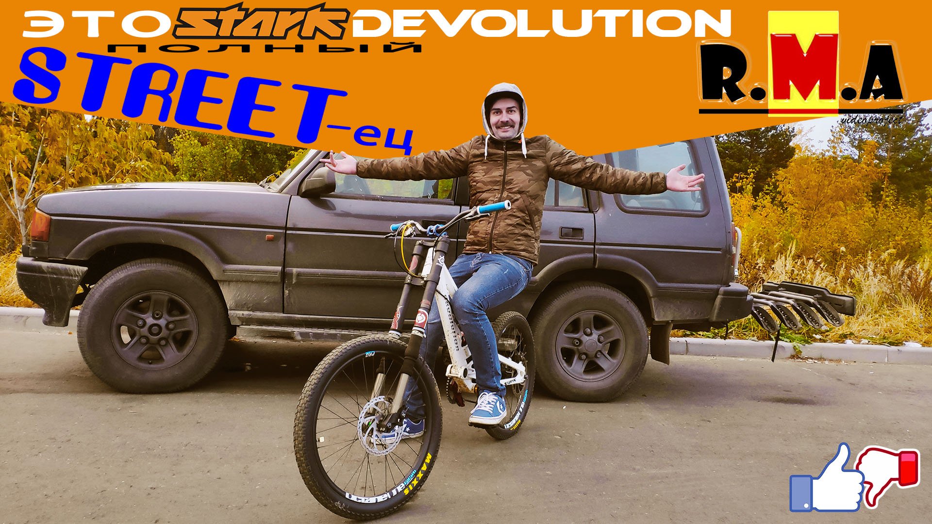 что такое стритец и про stark devolution 2010 года