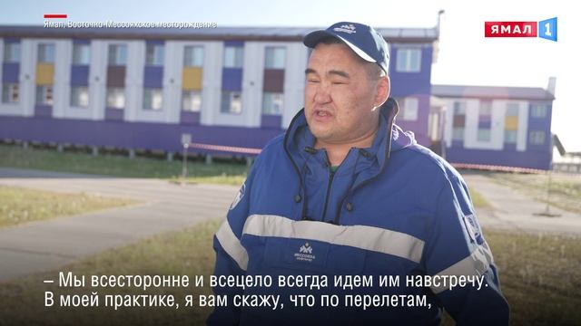Изучая культуру Ямала: нефтяники «Мессояхи» познакомились с традициями коренных народов Севера