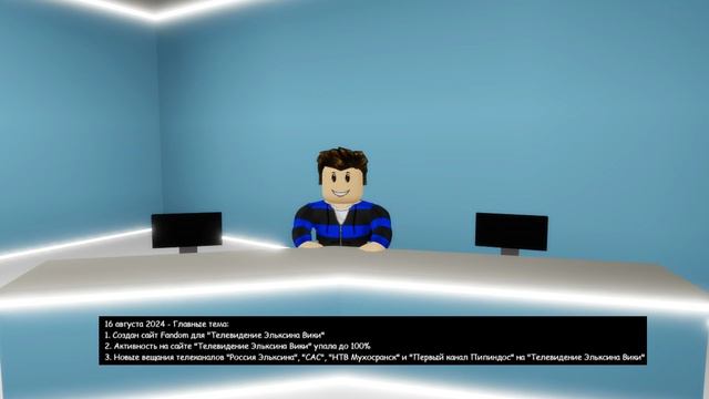 DenisPro2006 Roblox Новости (16.08.2024, Выпуск в 13:00)