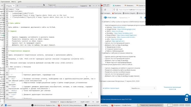6 этап. Отчёт.