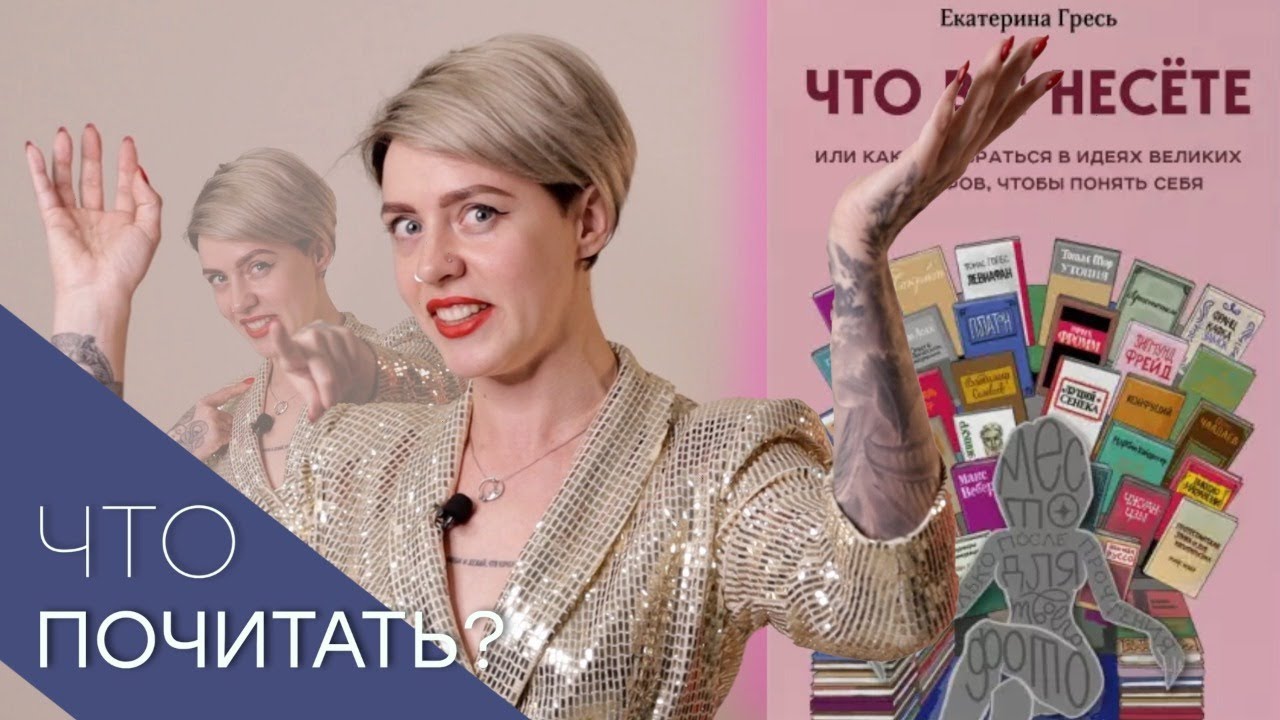 С чего начать знакомство с философией?