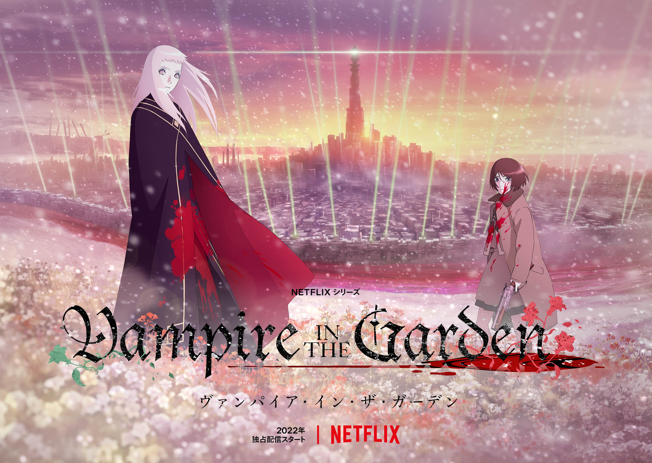Вампир в саду - 1 серия / Vampire in the Garden (озвучка Jaskier)