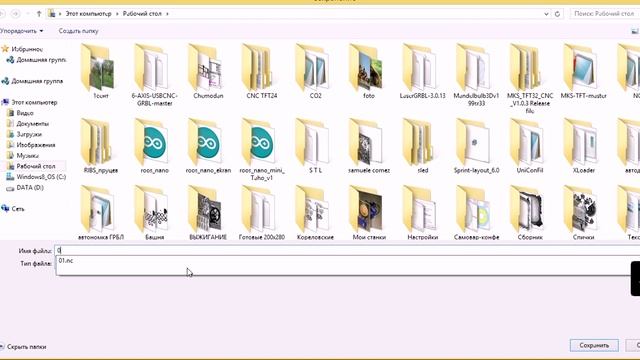 Сохранение прошивки станка для случаев аварийного восстановления работоспособности.