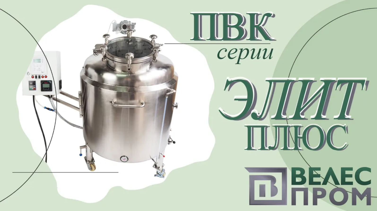 Пароводяной котел Элит ПЛЮС