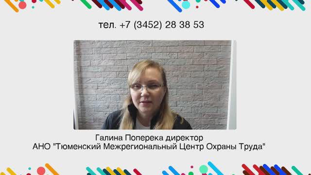 Сравнительный анализ Методики проведения спецоценки №817н и №33н. Новости охраны труда последнее