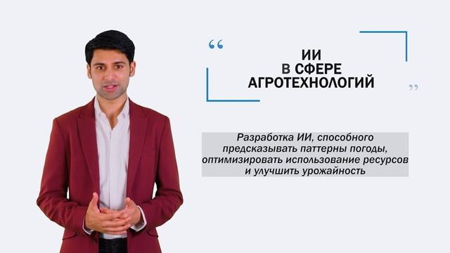 Спроси у ИИ: Придумай 10 идей для стартапа на базе ИИ