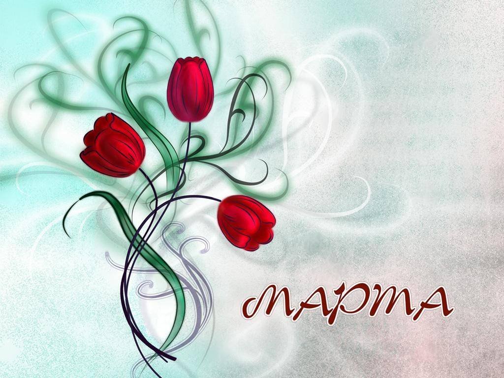 С праздником, дорогие женщины!