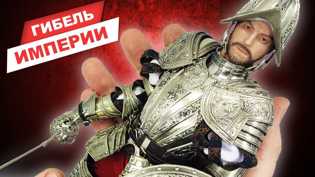 Эрнан Кортес - самый знаменитый конкистадор: обзор эксклюзивной фигурки от Coomodel