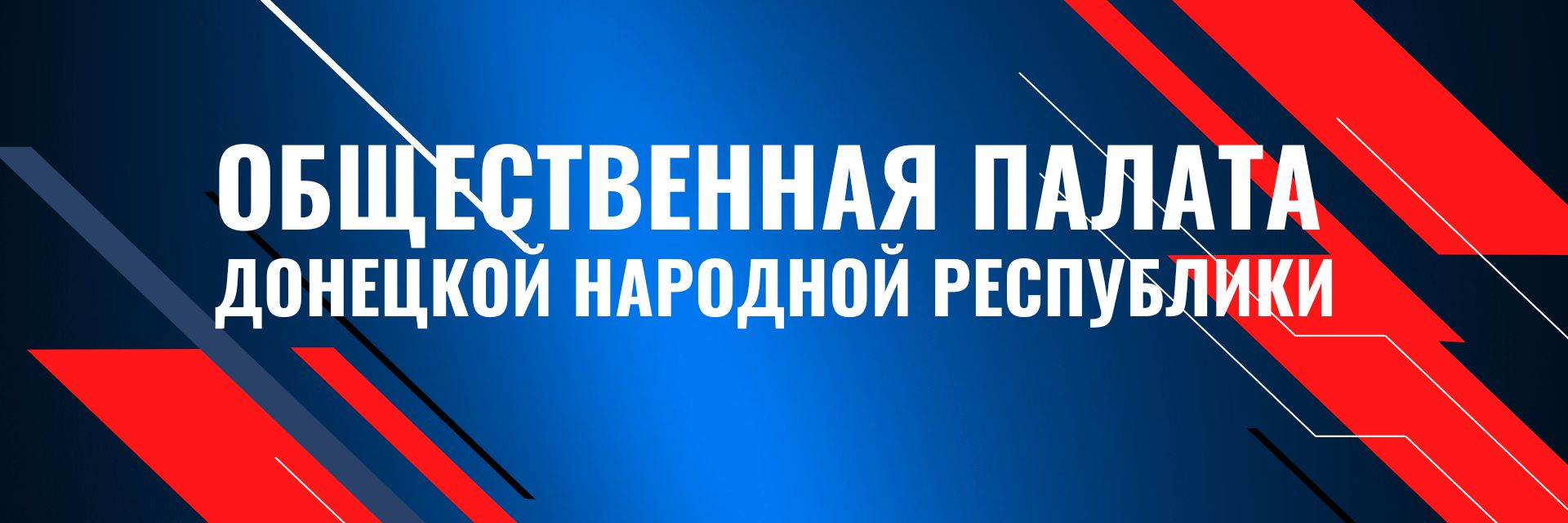 Александр Кофман выступил на V Гражданском форуме ОП Ростовской области