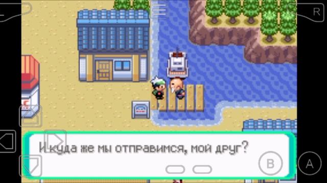 Покемон Эмеральд-05.mp4
