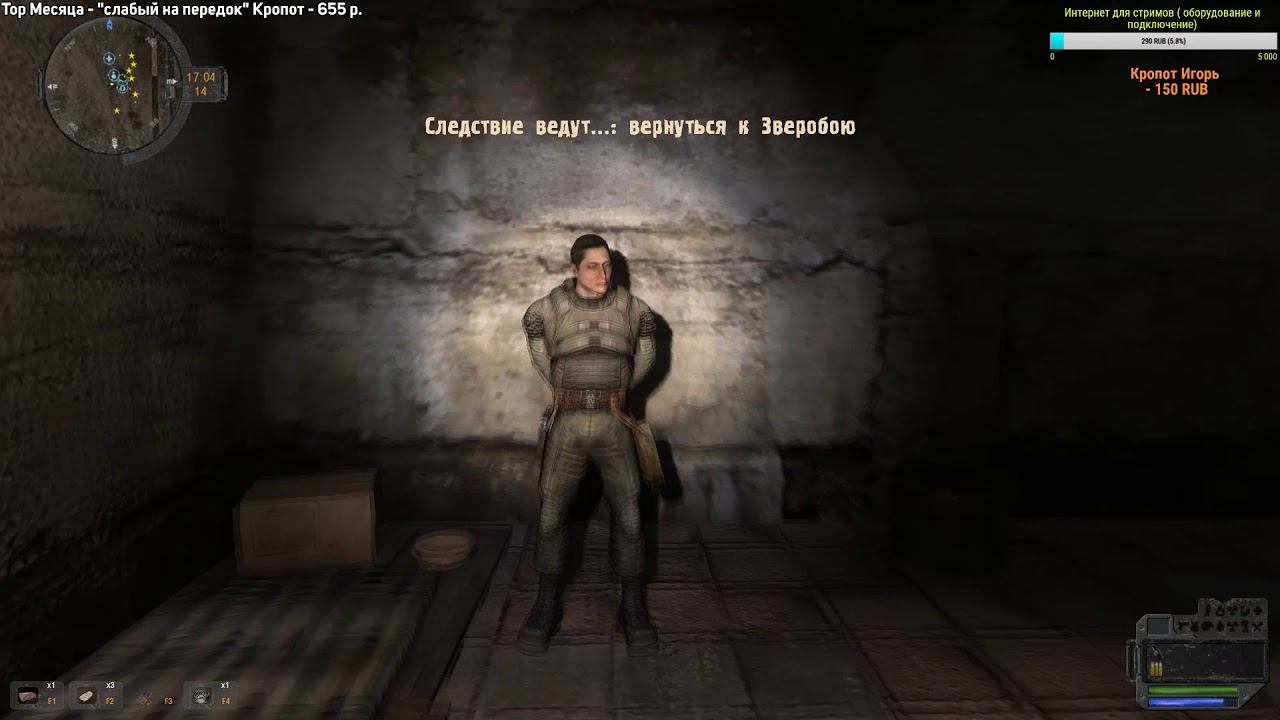 Камень преткновения Пролог Следствие ведут где найти сталкера