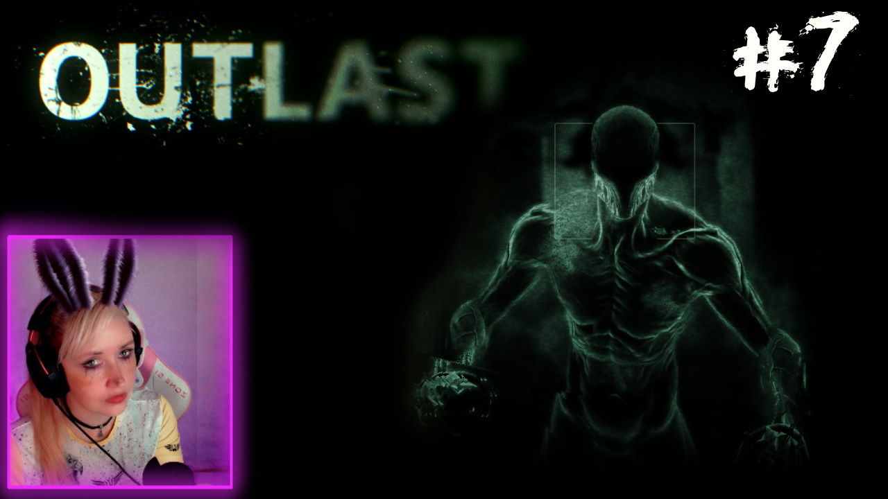 Outlast #7 Финал. Божество.