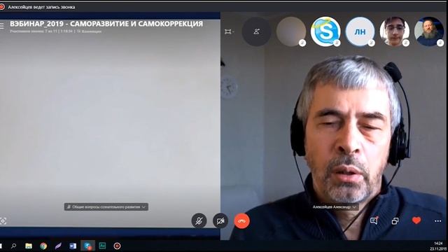 2019.11.23_Об единстве различных путей развития_4