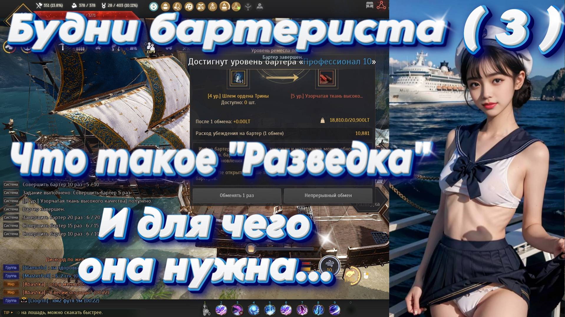 Black Desert. Будни Бартериста (3). Разведка