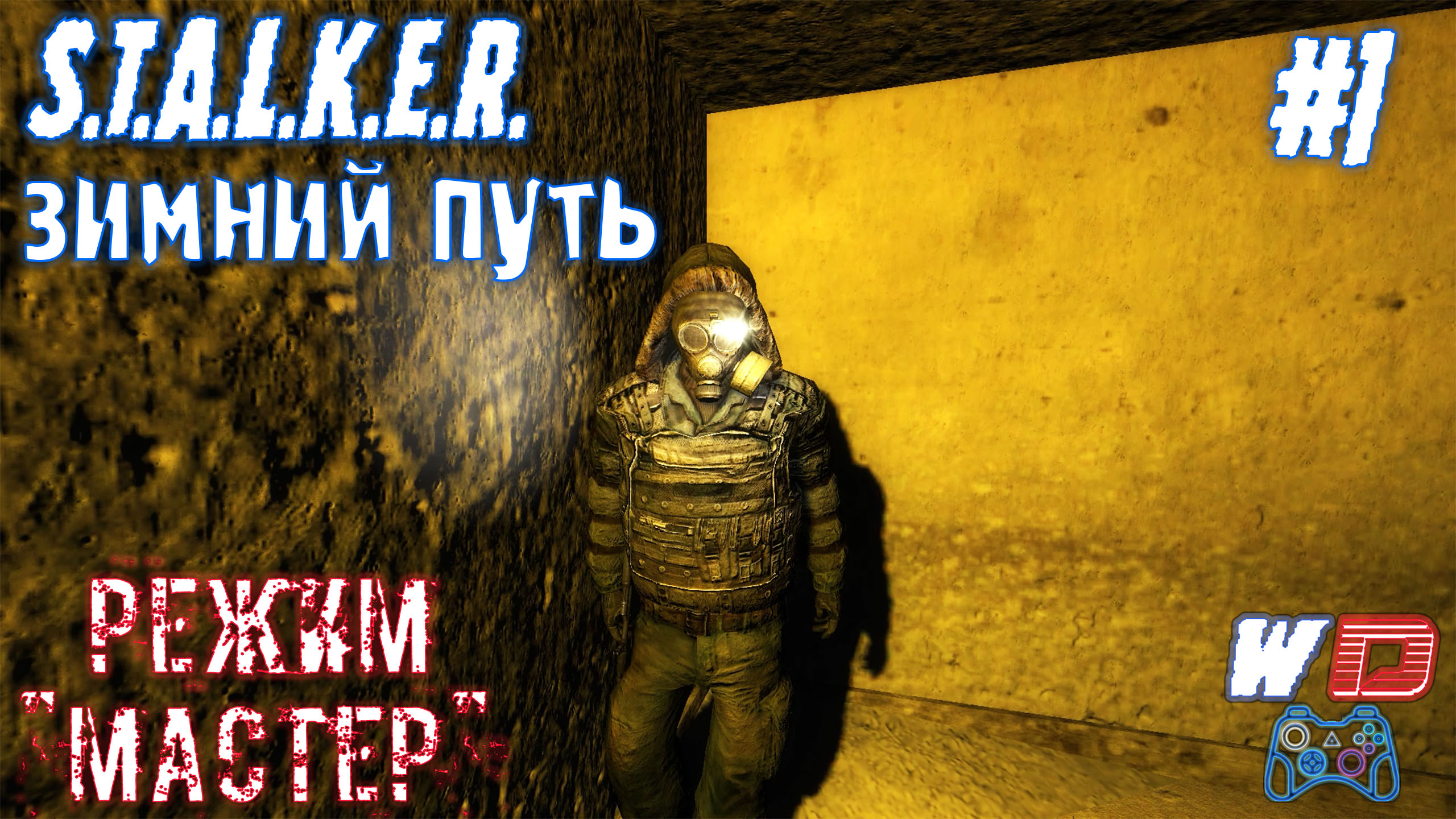 Хитрая сделка. S.T.A.L.K.E.R. Зимний путь ?. Прохождение #1