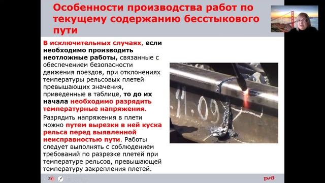 Планирование работ по текущему содержанию пути